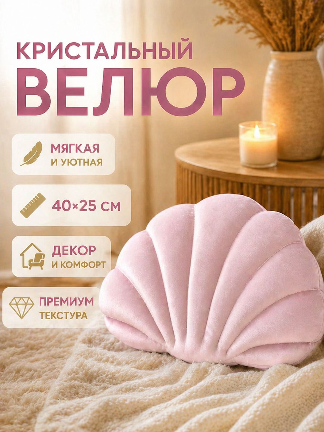 Подушка-игрушка 25x40 см