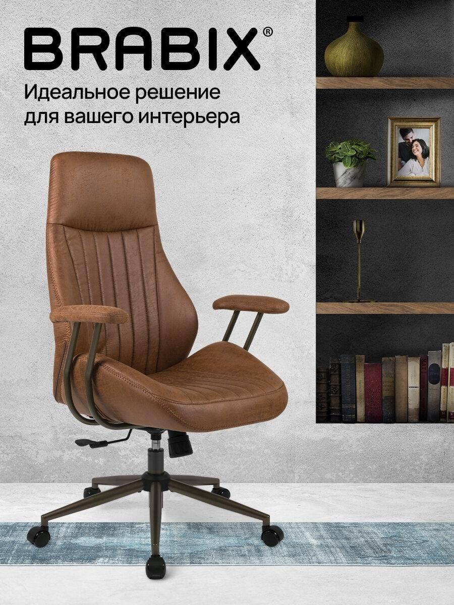 Кресло BRABIX PREMIUM Texas EX-571, синхромеханизм, искусственная замша, светло-коричневый, 532942
