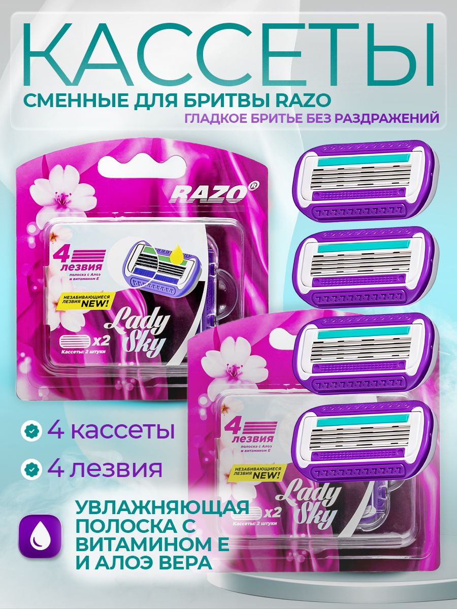 Кассеты для бритвы женской многоразовой станки для бритья LadySky Розовый