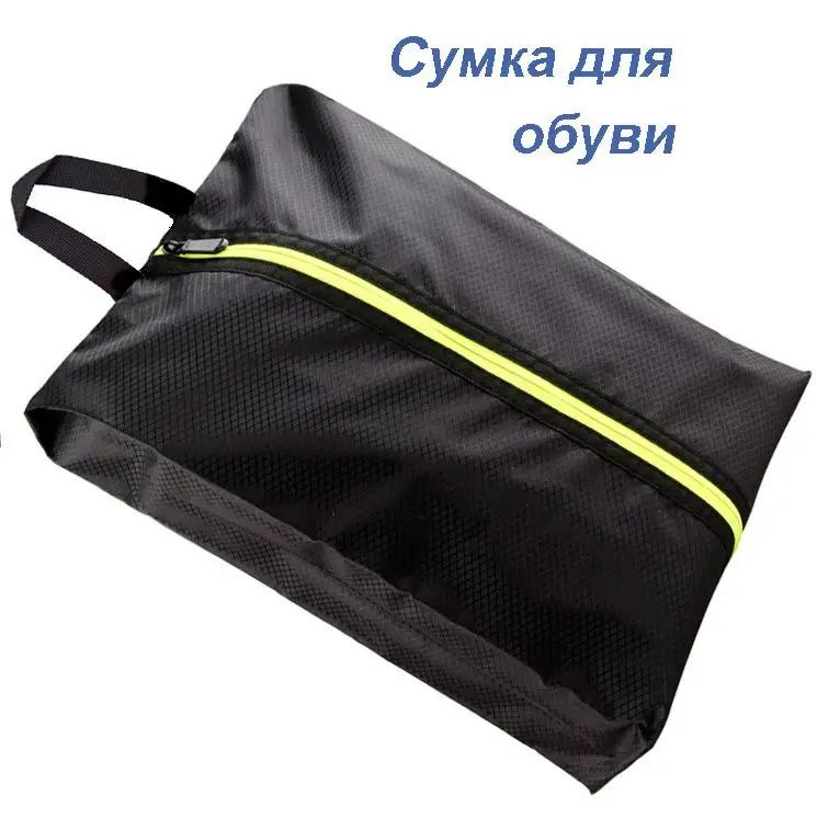 Сумка для сменной обуви из оксфорда, черный цвет, унисекс, для школы и спорта, размеры 39х25 см