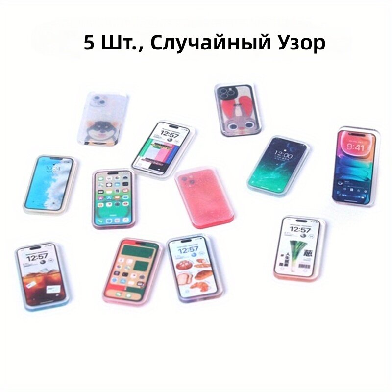 Набор миниатюрных смартфонов 5 шт. масштаб 1:12 из акрила, реалистичный декор для кукольного домика и реквизит, случайный рисунок