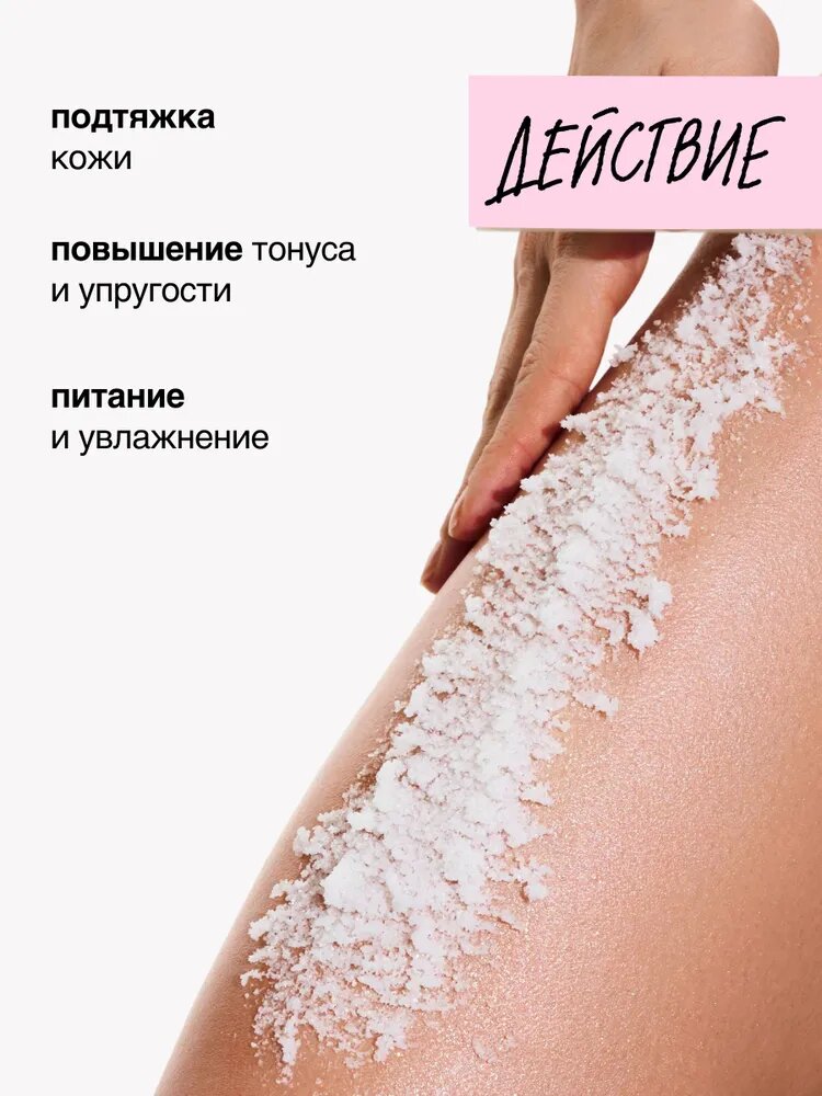 Скраб для тела "Бабл Гам" — фото 1