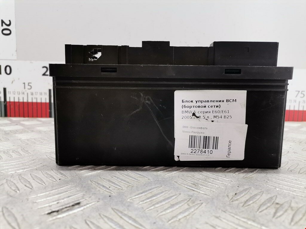 Блок комфорта BMW 5-Series (E60/E61) 61356952664 арт. 2278410