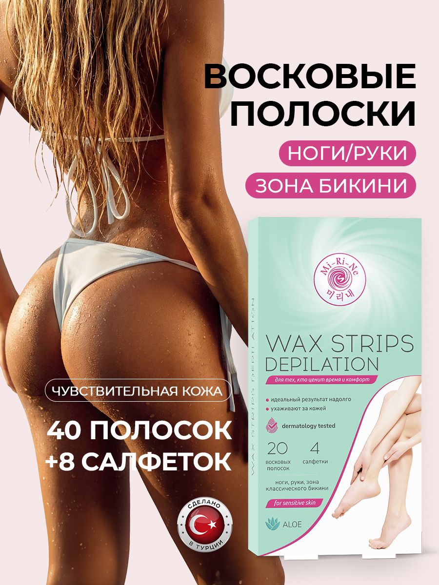 Mi-Ri-Ne Восковые полоски для чувствительной кожи 40 шт