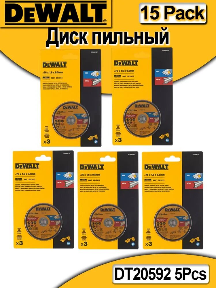 DeWalt Диск пильный 76 x 76