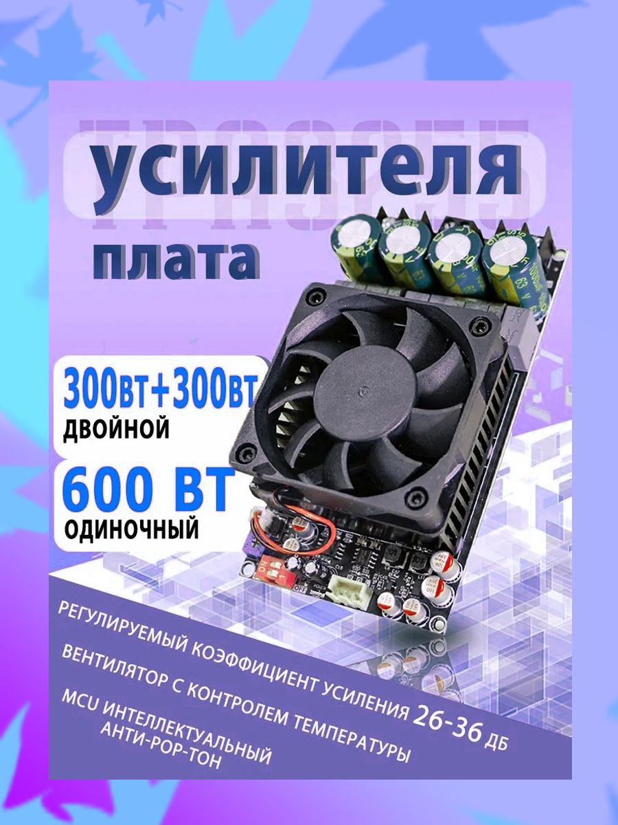 ZK-3002 чистая задняя плата цифрового высокмощного усилителя TPA3255