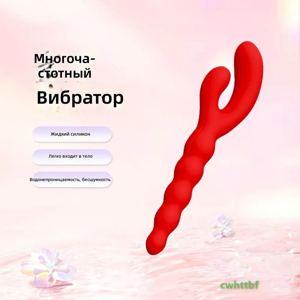 Вибратор анальный из силикона с вибрацией: для новичков, водонепроницаемый, бесшумный, магнитная зарядка красный