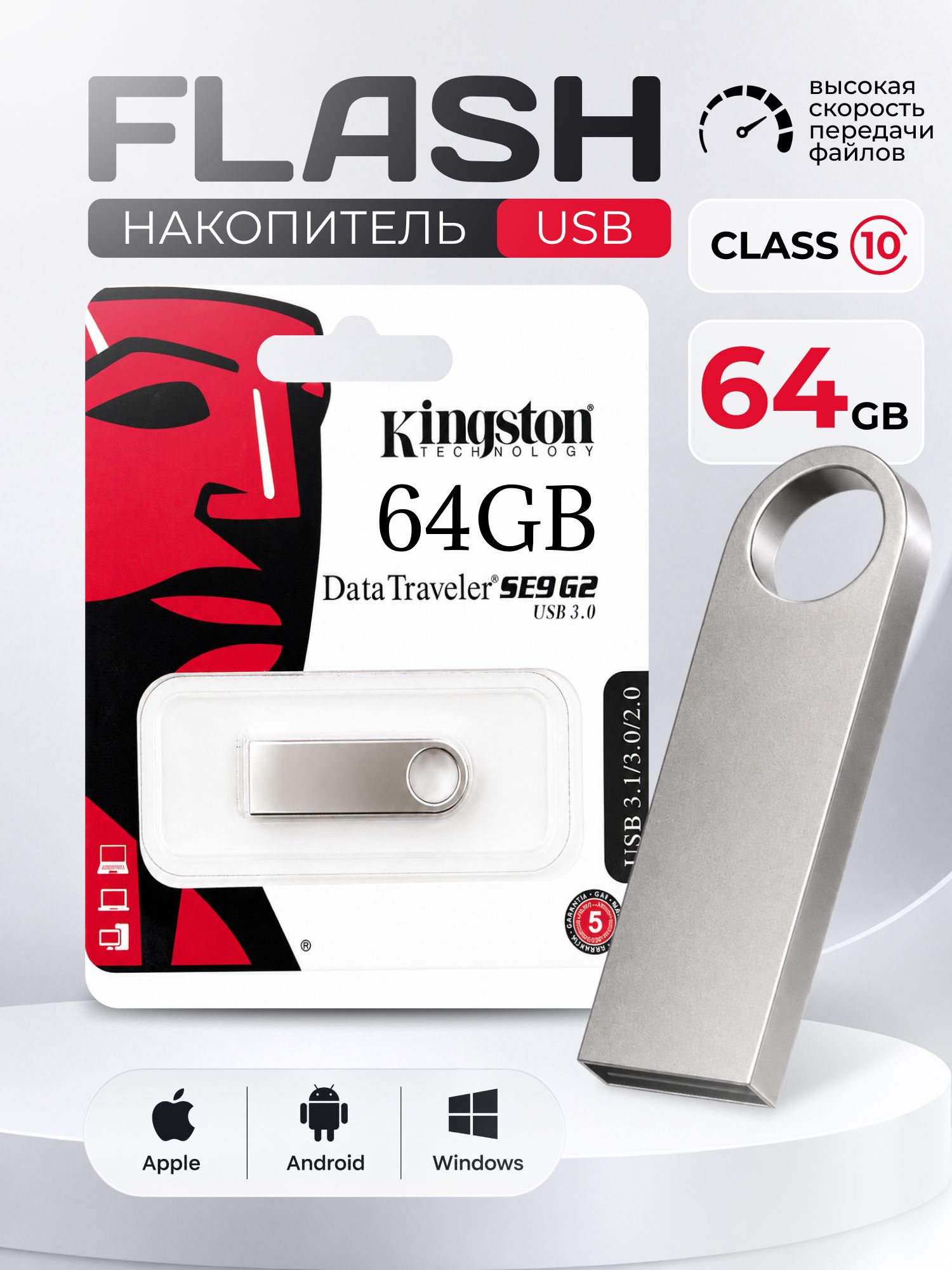 64 ГБ USB-флеш-накопитель, USB 2.0, USB 3.0, до 30 мб/сек, Металл, серебристый