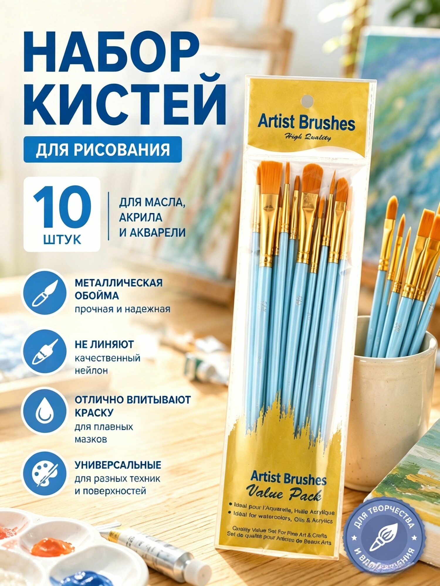 Qu Cheng Набор кистей для рисования Круглая № 10/0, 10 шт.