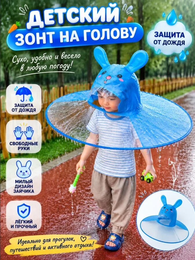 Зонт