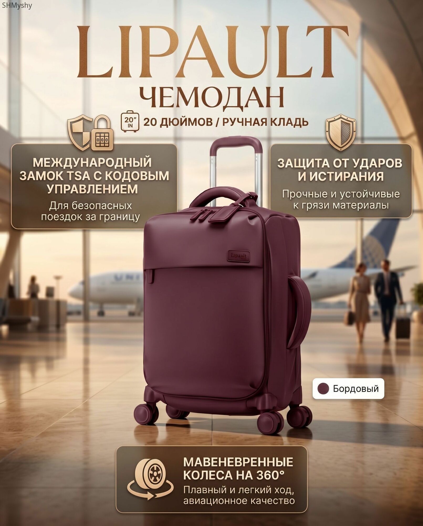 Чемодан