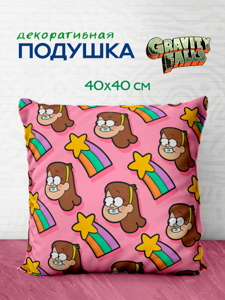 Подушка декоративная - Гравити Фолз (Gravity Falls) (40х40 см.)