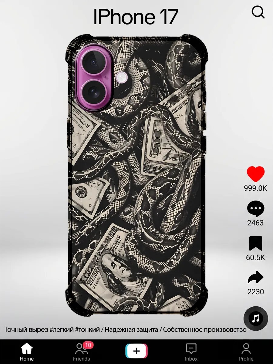 Чехол на iPhone 17 с принтом Деньги