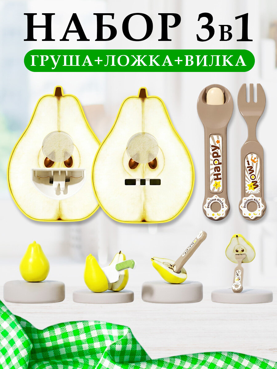 Игровой набор Груша на липучке+ложка+вилка