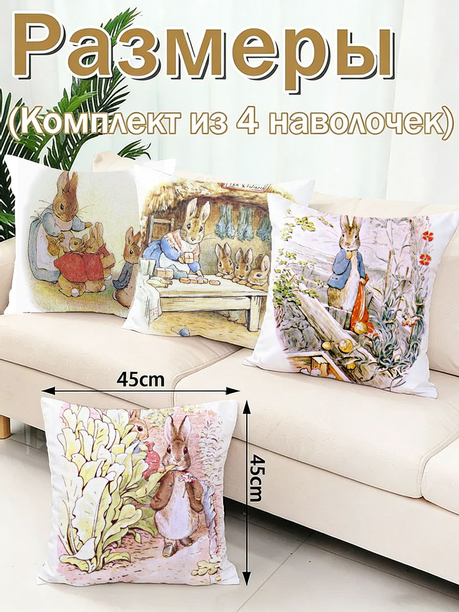 Подушка-игрушка 45x45 см