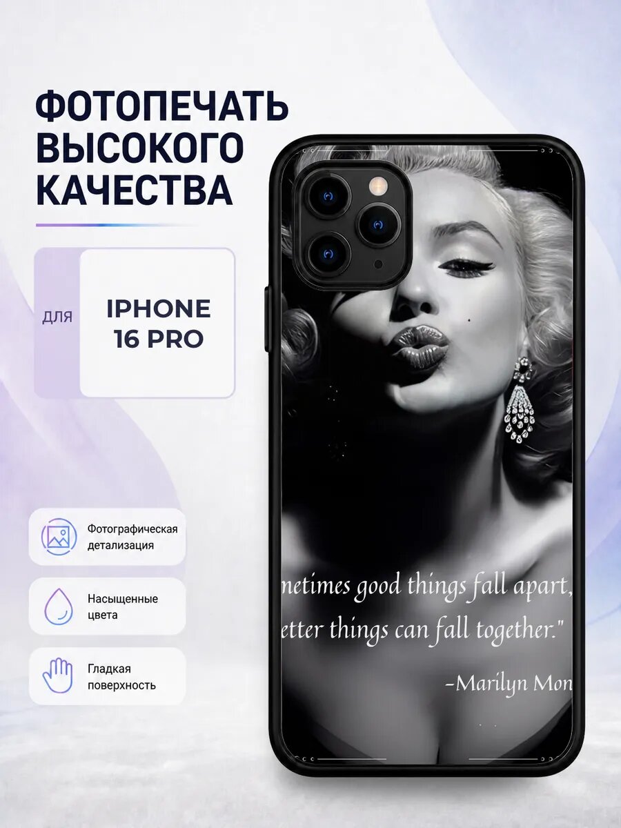 Силиконовый чехол iPhone 16 Pro Мэрилин Монро гламур кино ре