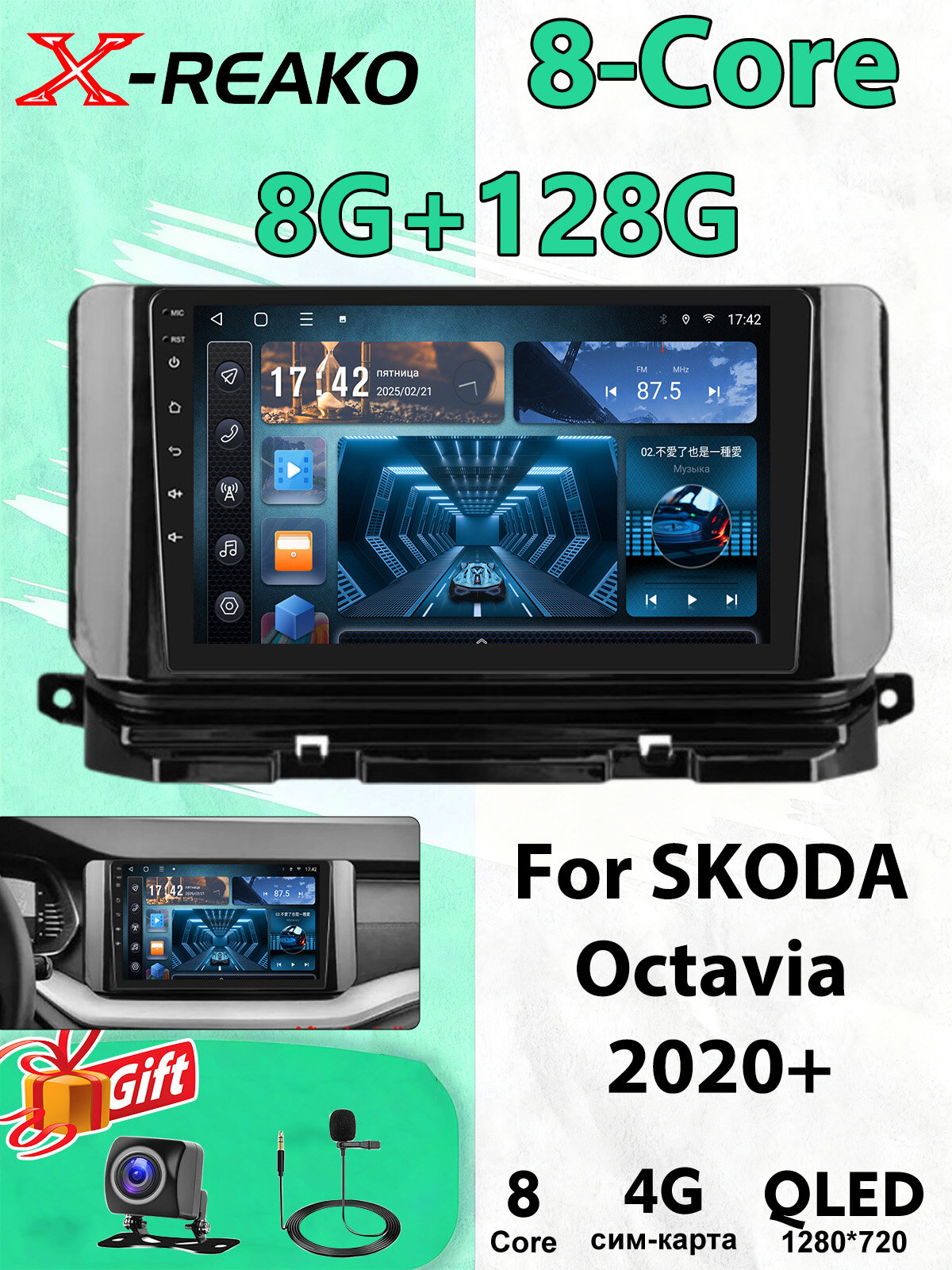 Магнитола для SKODA Octavia 2020+ экран 9 дюймов Андроид wifi Bluetooth GPS
