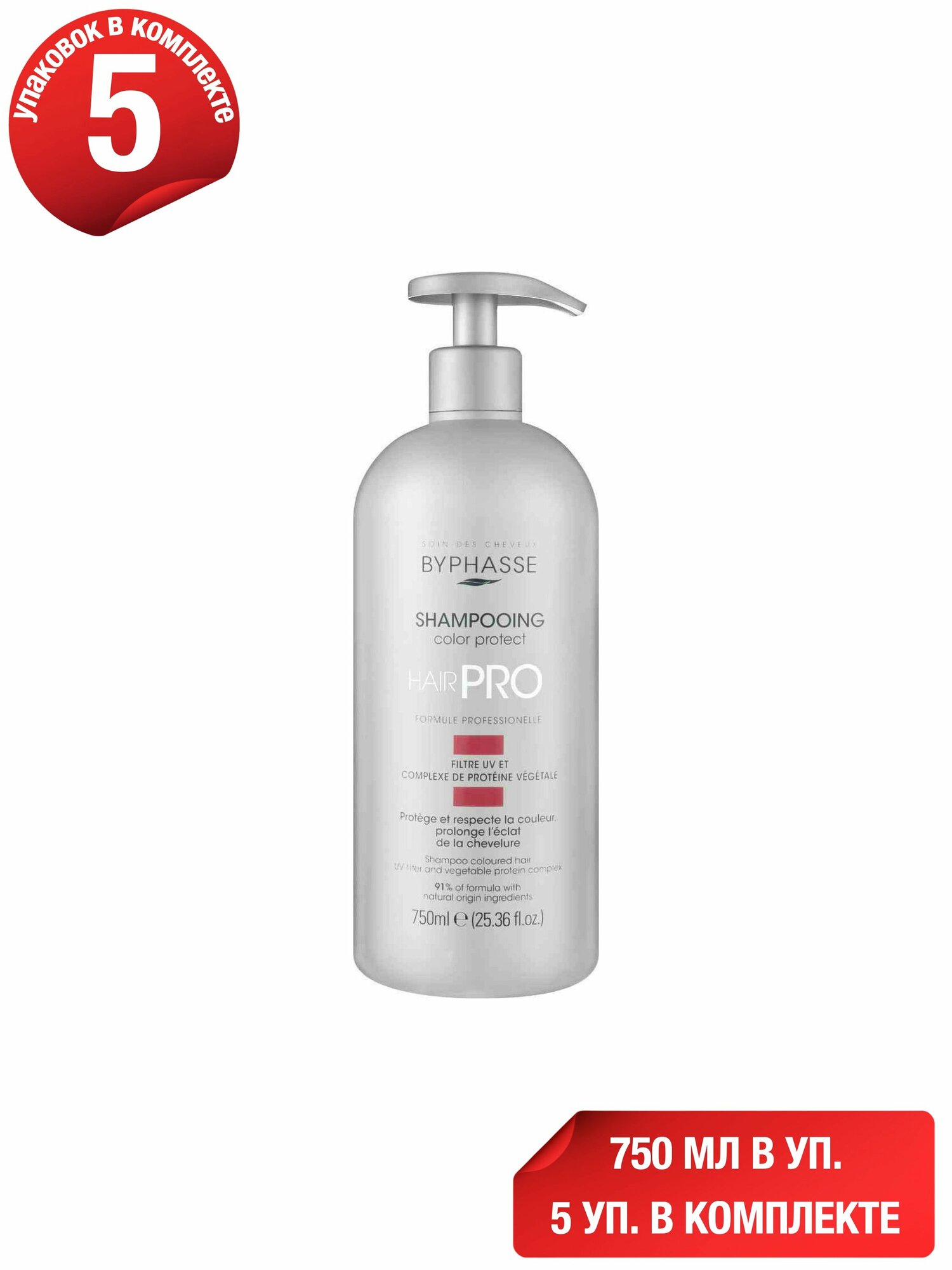 Шампунь Byphasse Hair Pro Color Protect для окрашенных волос 750 мл, набор: 5 штук