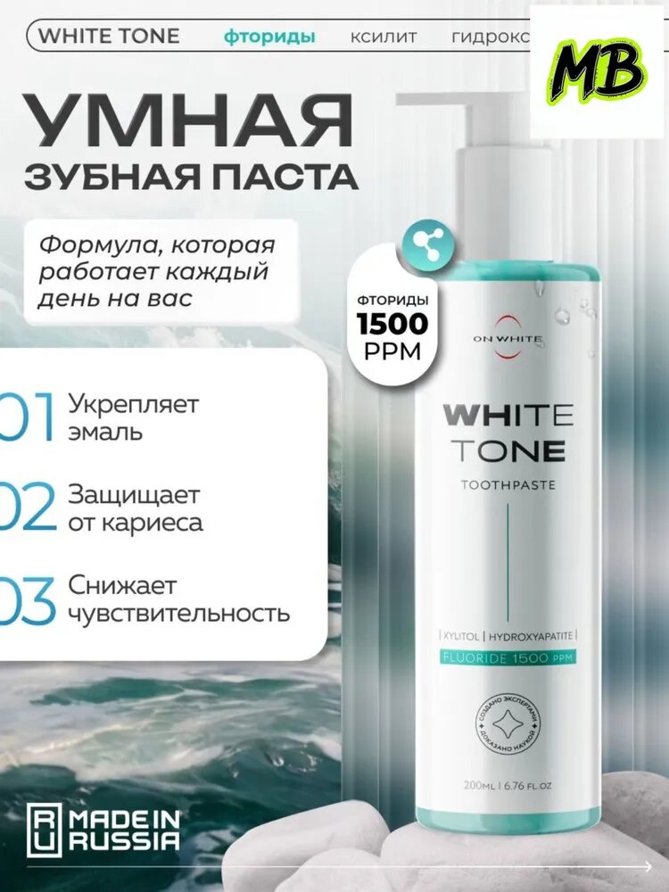 Паста зубная премиум