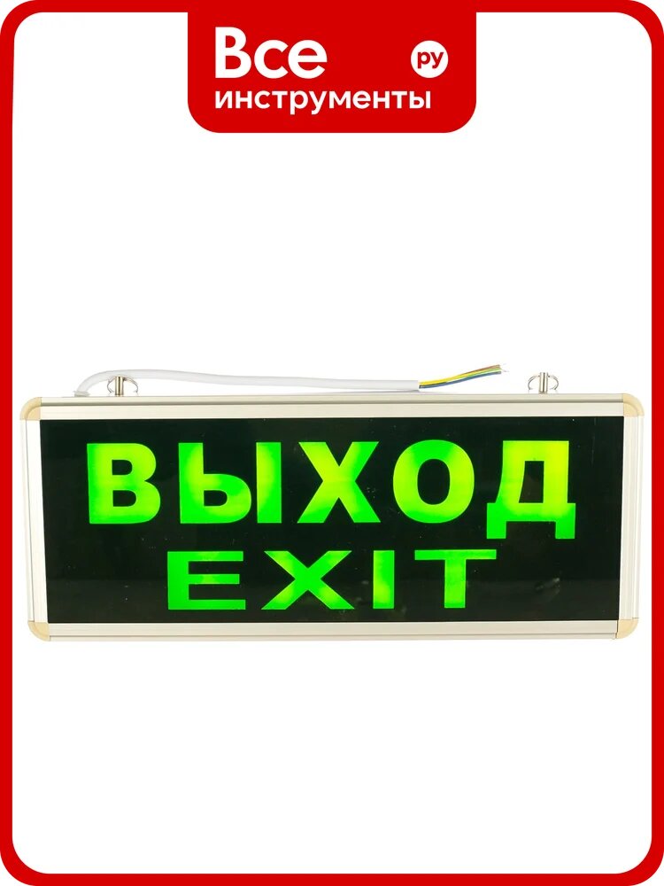 Светодиодный светильник аварийного освещения Volpe ULR-Q411 1W выход/EXIT UL-00002921