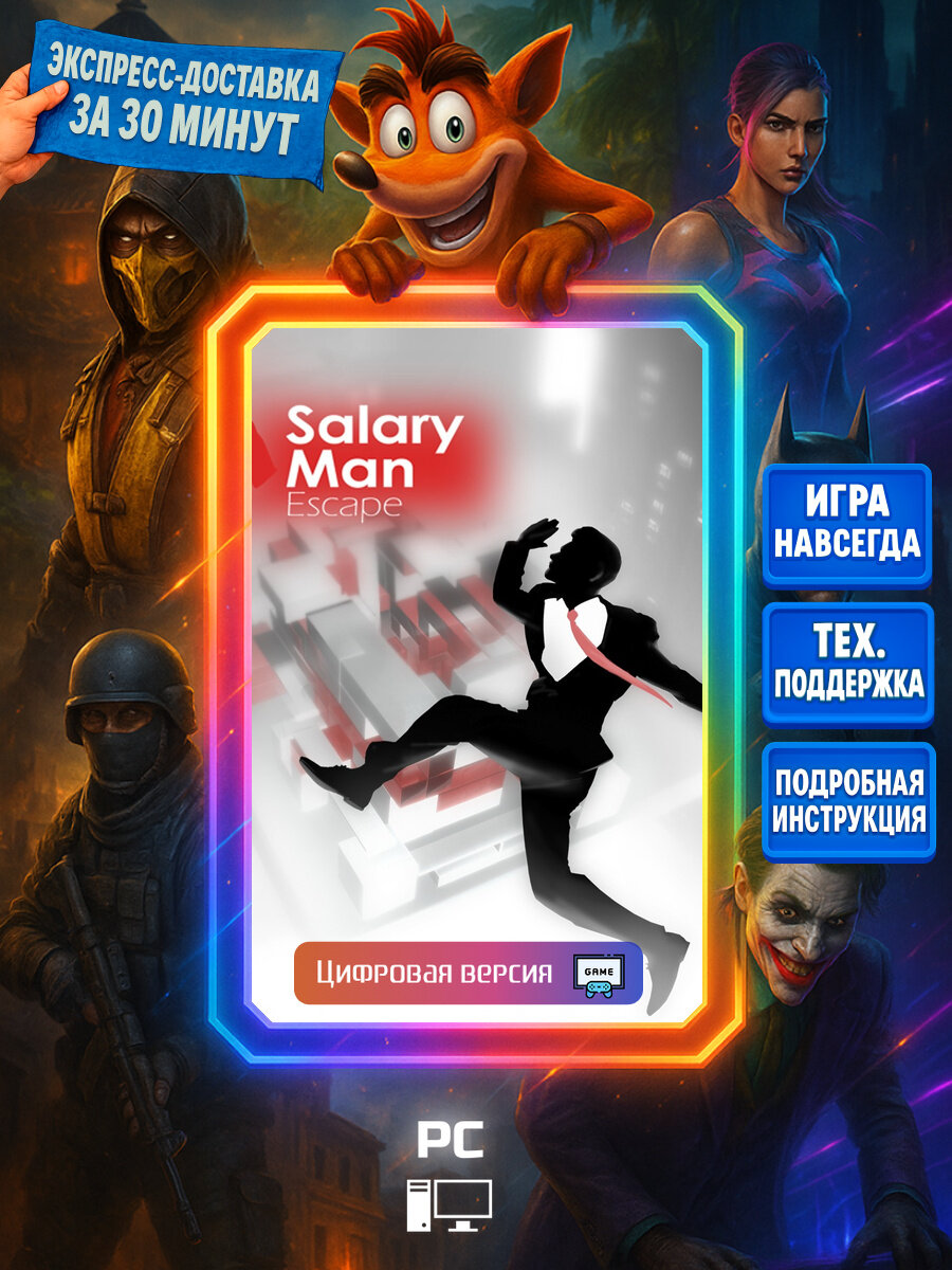 Salary Man Escape | Steam (PC) | Казуальные игры | Цифровая версия