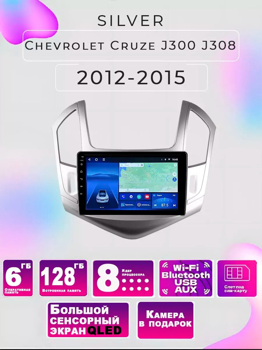 Магнитола TS18 Chevrolet Cruze J300 J308 рестайлинг 6/128Gb