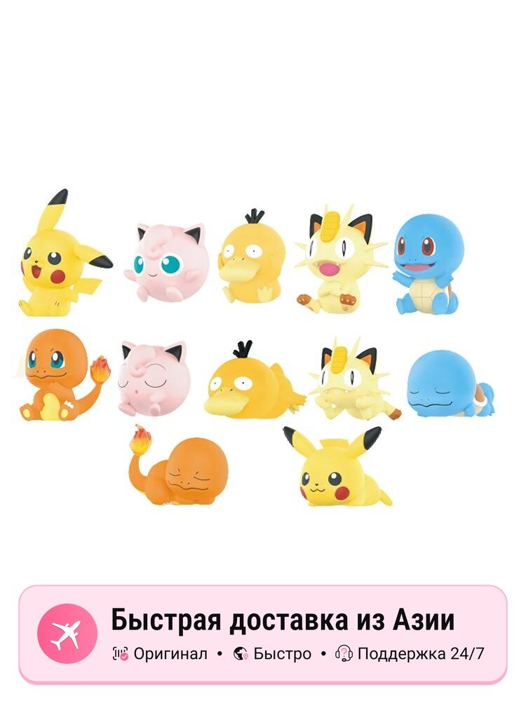 Коллекционная фигурка унисекс POP MART Пикачу Тарепанда сидячая поза Confirmed-Sit Pikachu+Sit Charmander (Open), 1 шт.