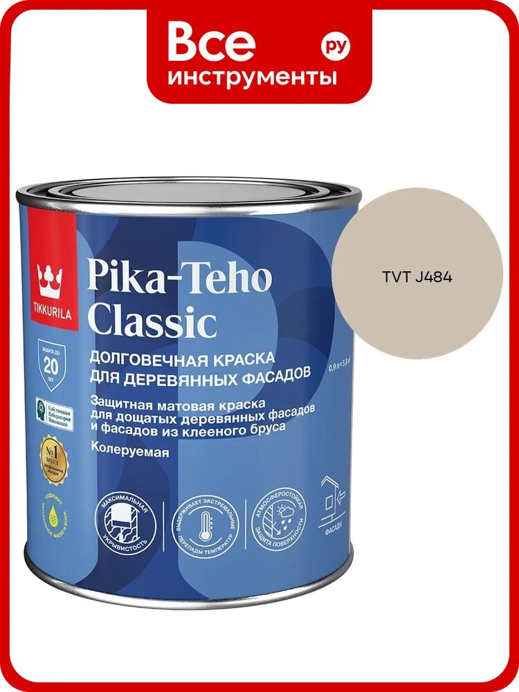 Краска для домов Tikkurila PIKA-TEHO CLASSIC A мат 0,9л 700014059_TVT J484