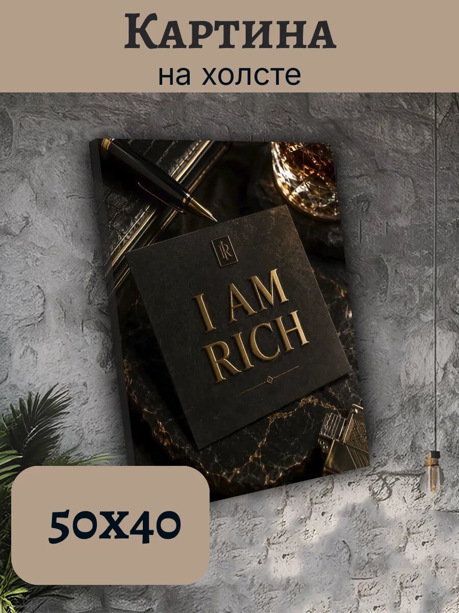 Картина Деньги Money Эстетика 40x50 роскошь