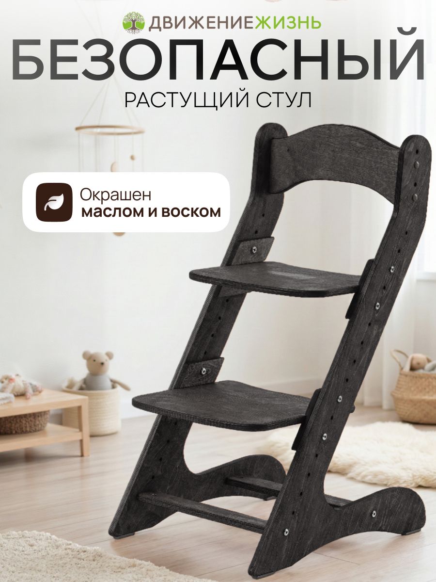 Растущий стул для детей Компаньон. Стул для школьника, движение - жизнь