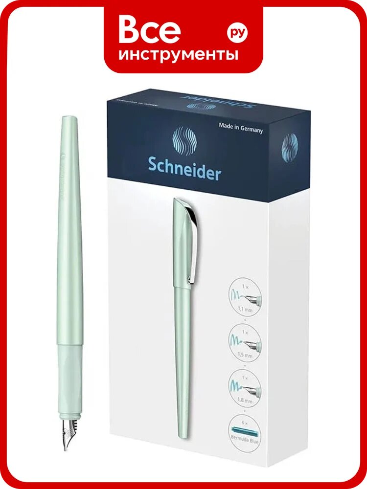 Подарочный набор Schneider Callissima мята, перьевая ручка 143811