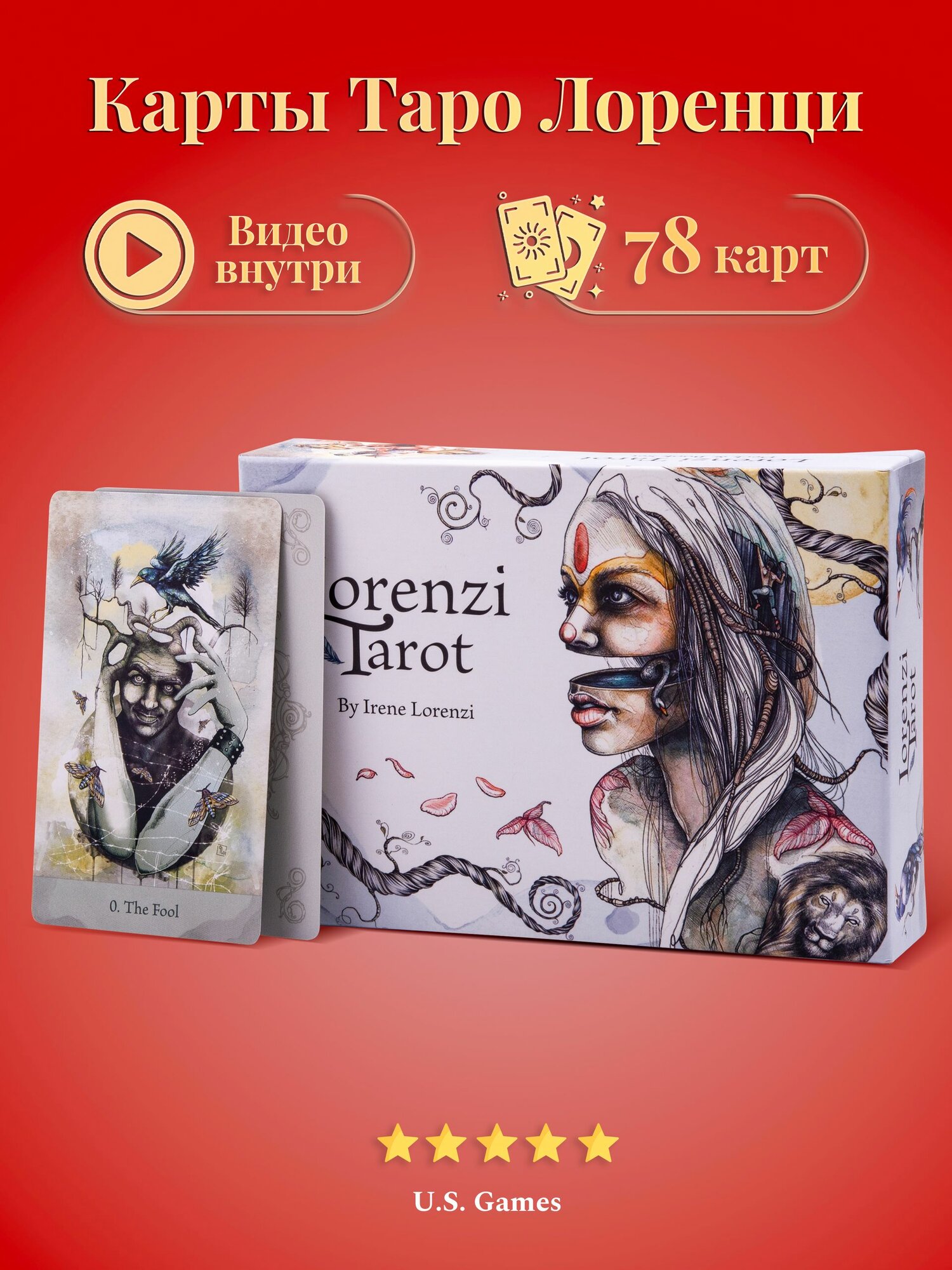 Карты Таро Лоренци / Lorenzi Tarot Set - U.S. Games Systems