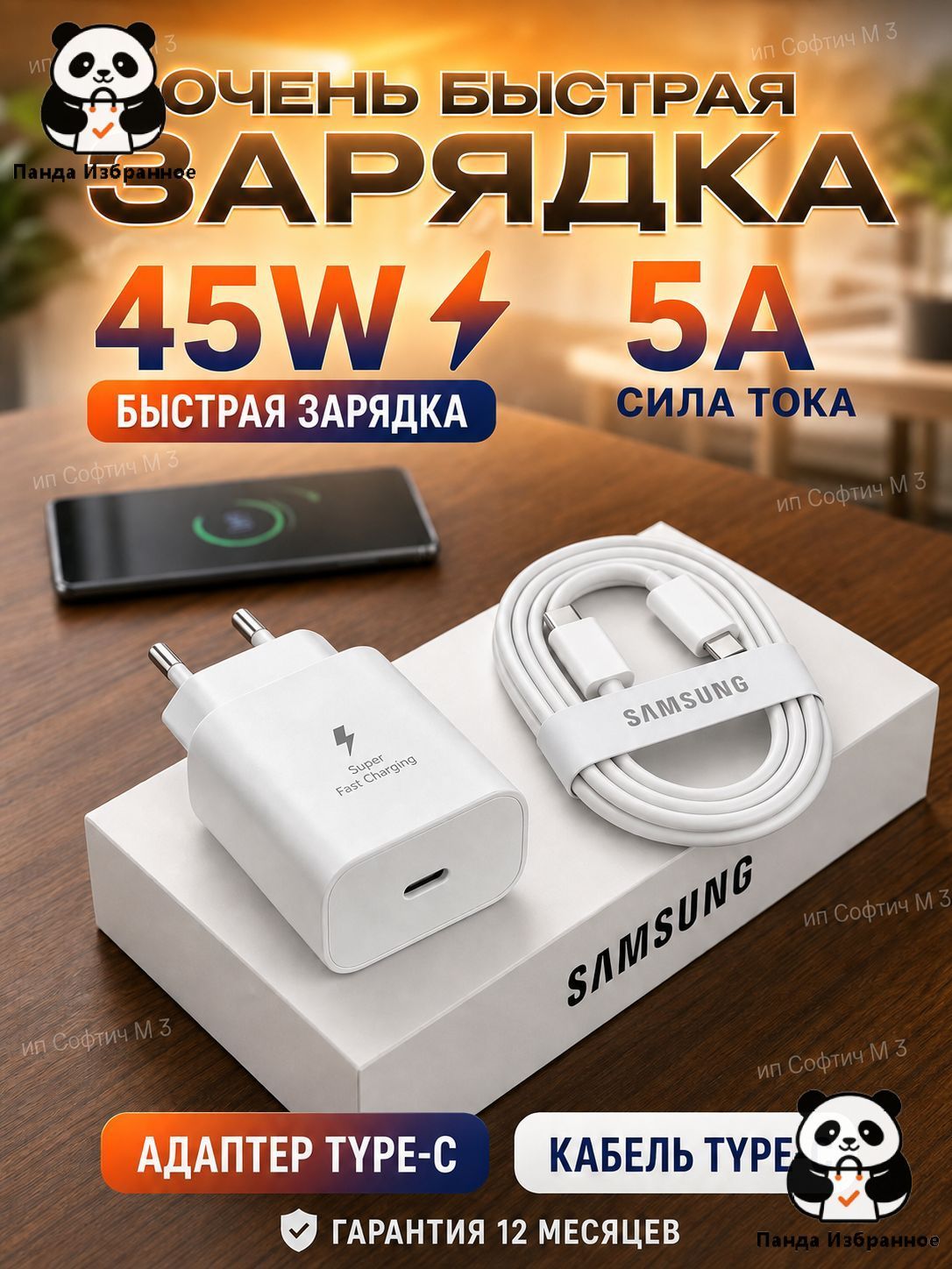 Быстрая зарядка для телефона Samsung Type-C 45W Цвет белый, кабель 1 метр, зарядное устройство с тайпси шнуром
