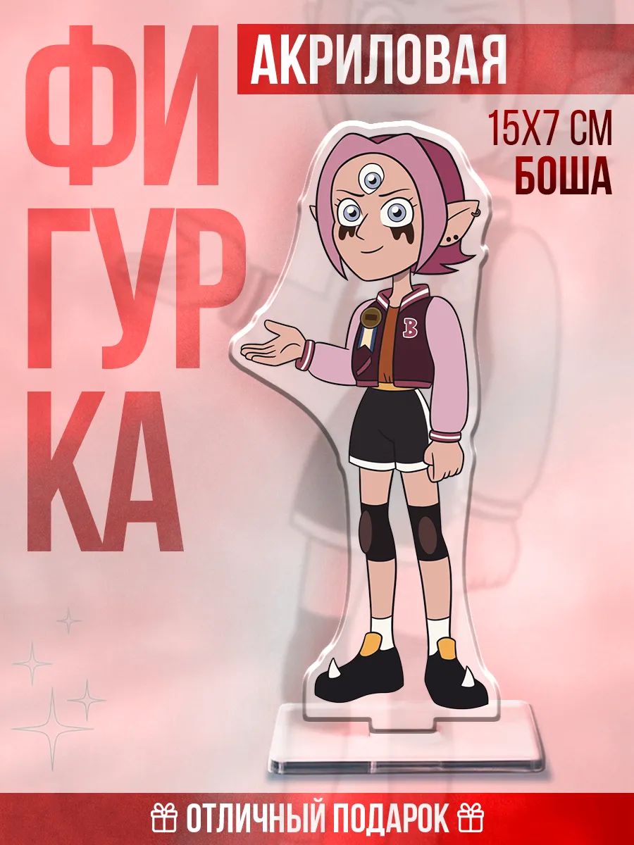 Акриловая фигурка на стол Дом совы Боша