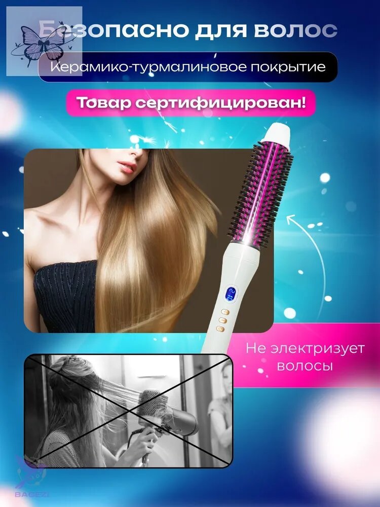 Плойка — фото 1