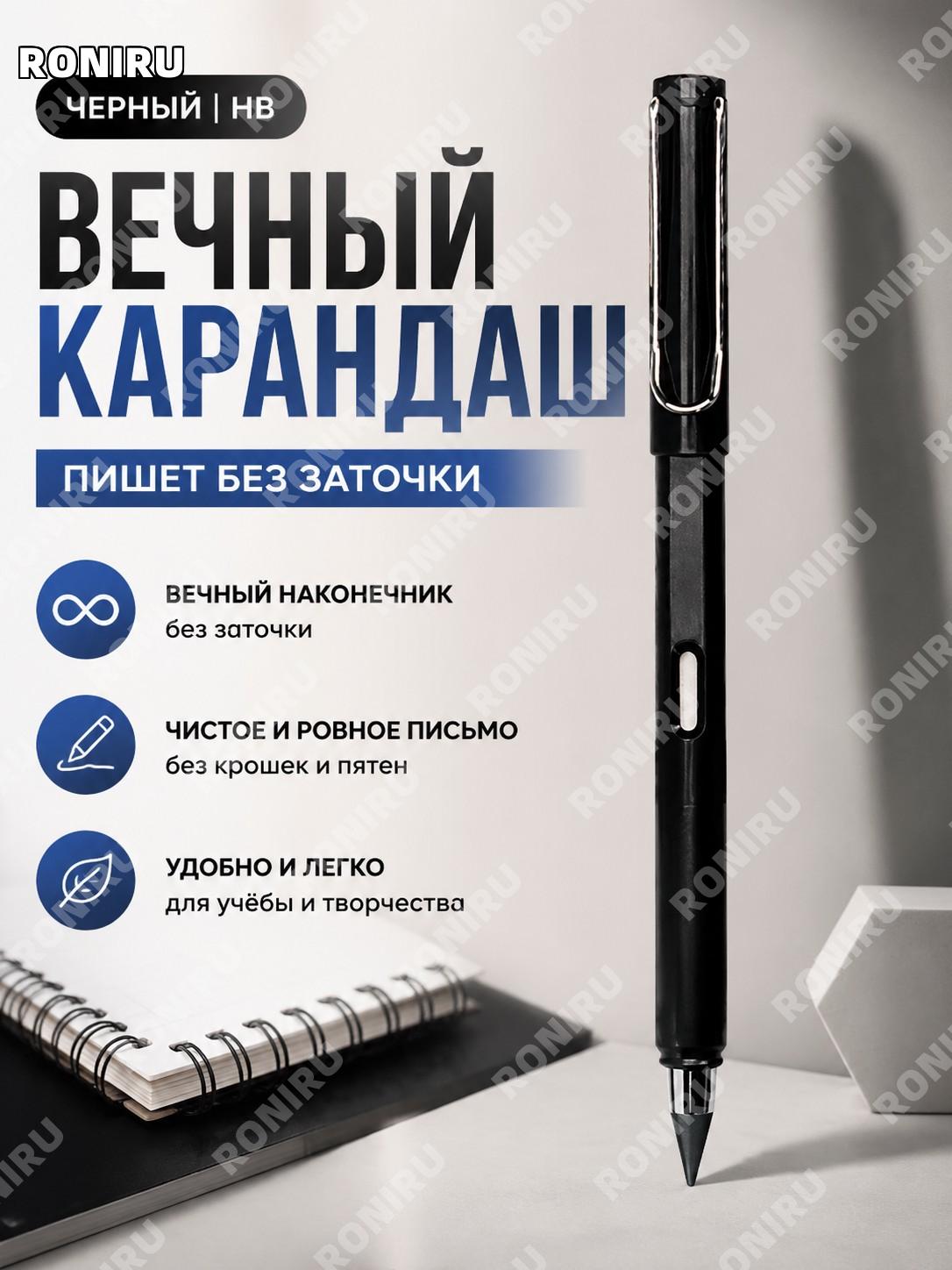 Карандаш черный HB без заточки для письма и рисования детский школьный пластиковый толстый многоразовый удобный