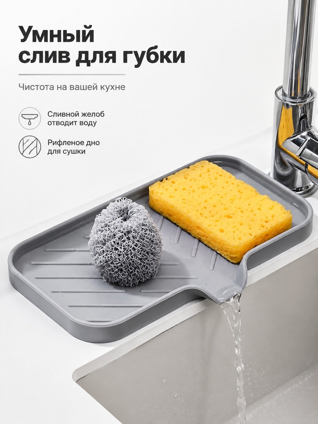 Силиконовый органайзер для раковины серый, подставка для губок и мыла с носиком для слива воды