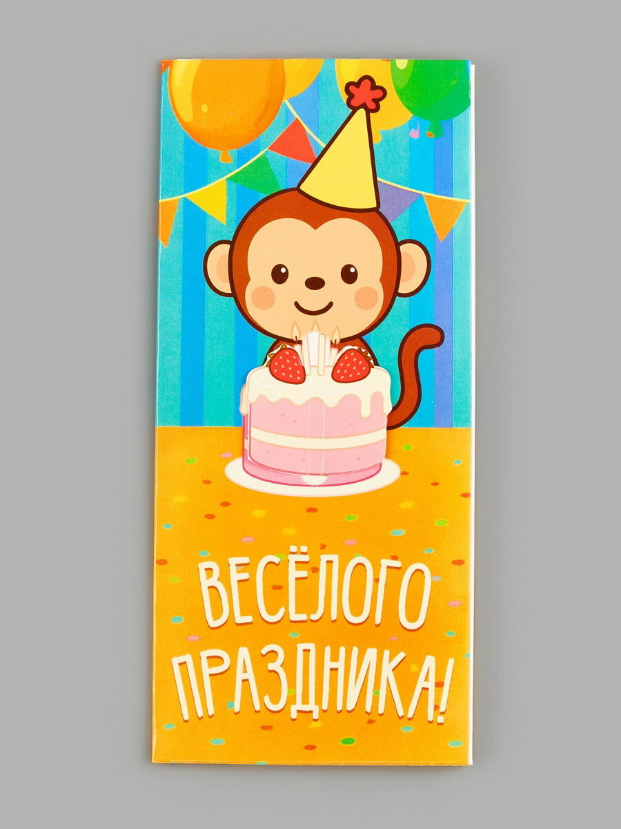 Конверт для денег "Весёлого праздника", 16.5 x 8 см, размер упаковки: 24.5 x 0.1 x 25 см, 5 шт.