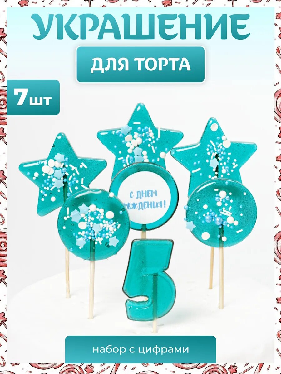 Украшения для торта. Цифра 5