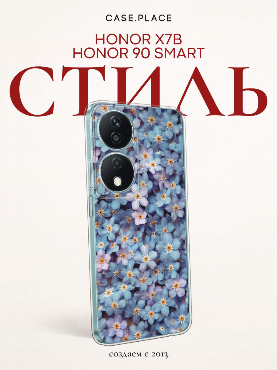 Силиконовый чехол на Honor X7B/90 Smart / Хонор X7B/90 Smart с принтом Поле незабудок