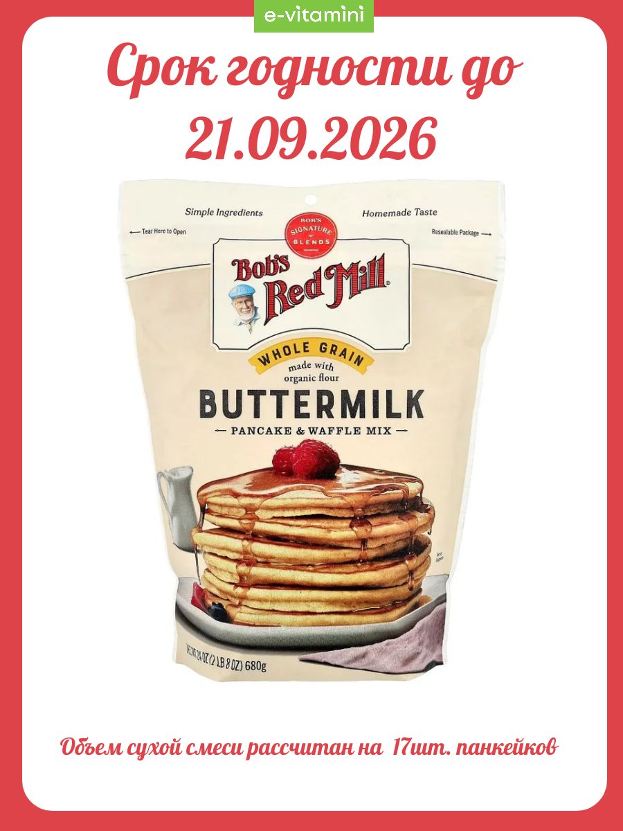 Bob's Red Mill, Пахтовая смесь для блинчиков и вафель, цельносмолотая, 680 г
