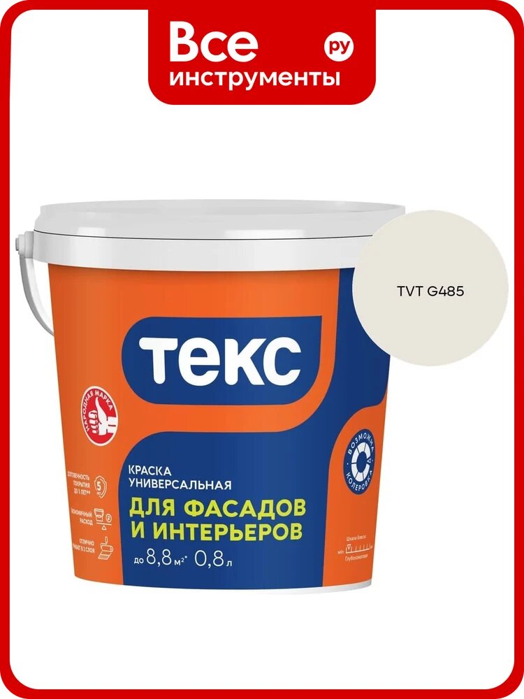 Краска для фасадов и интерьеров Текс VVA 1,2кг/0,8л 700009441_TVT G485