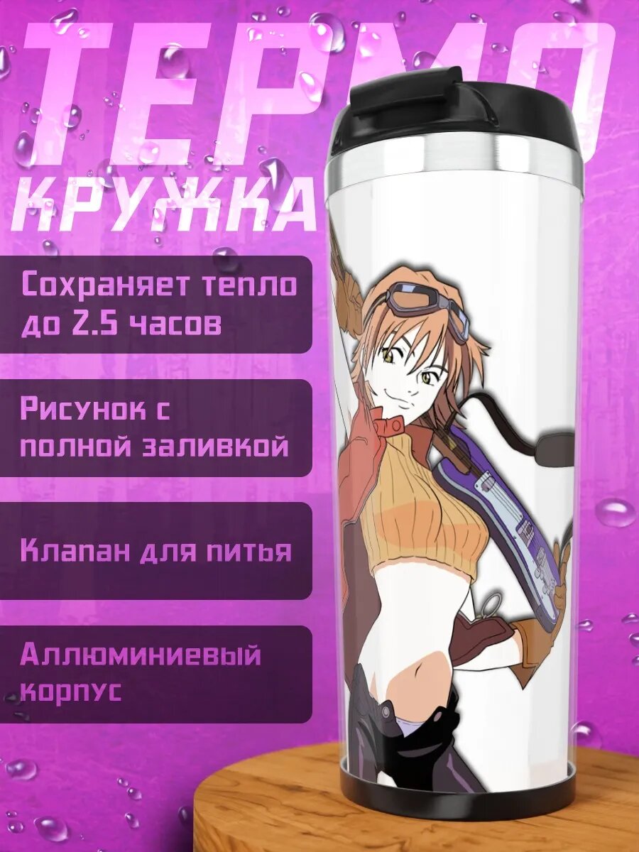 Термокружка Харуко Харухара с гитарой