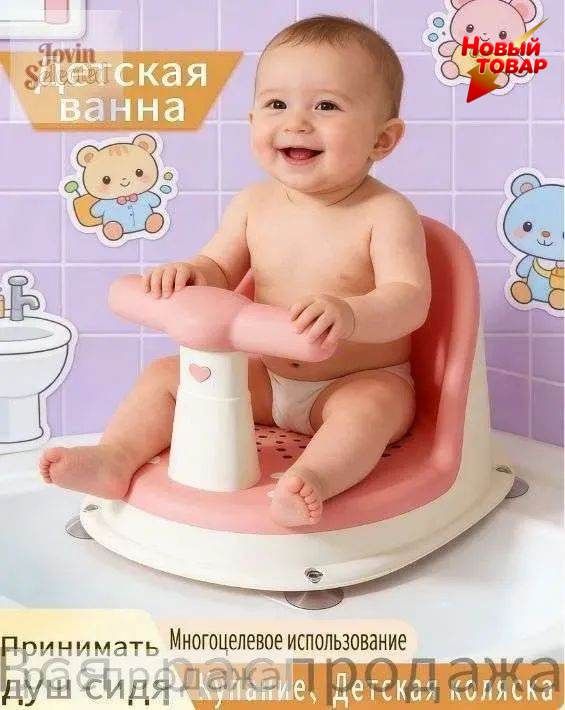Детское кресло для купания-розовый