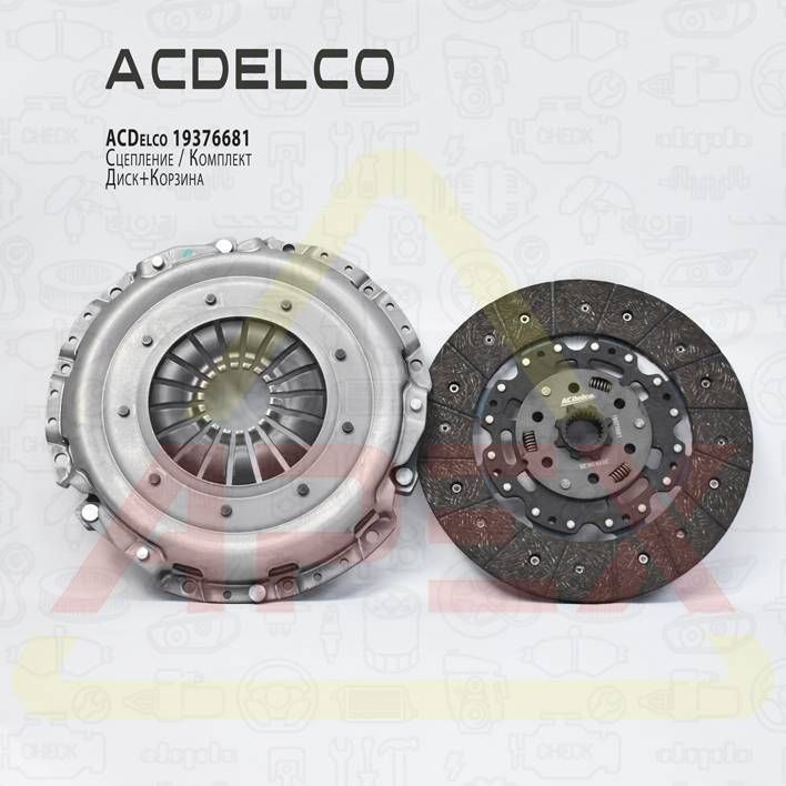 ACDelco 19376681 Комплект сцепления (диск+корзина) Сhevrolet Сaptiva
