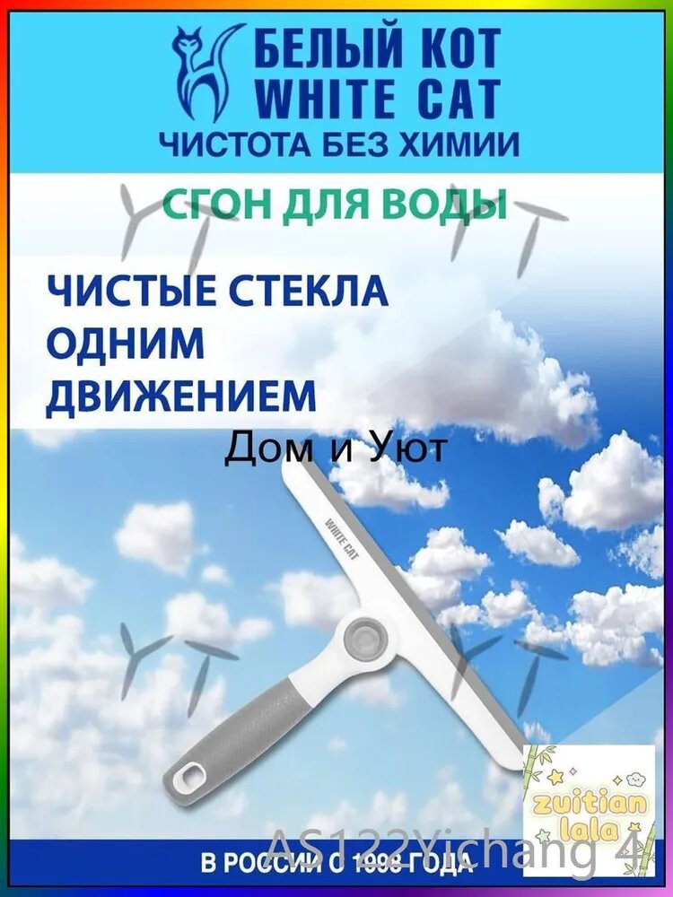 Стеклоочиститель, 1 шт