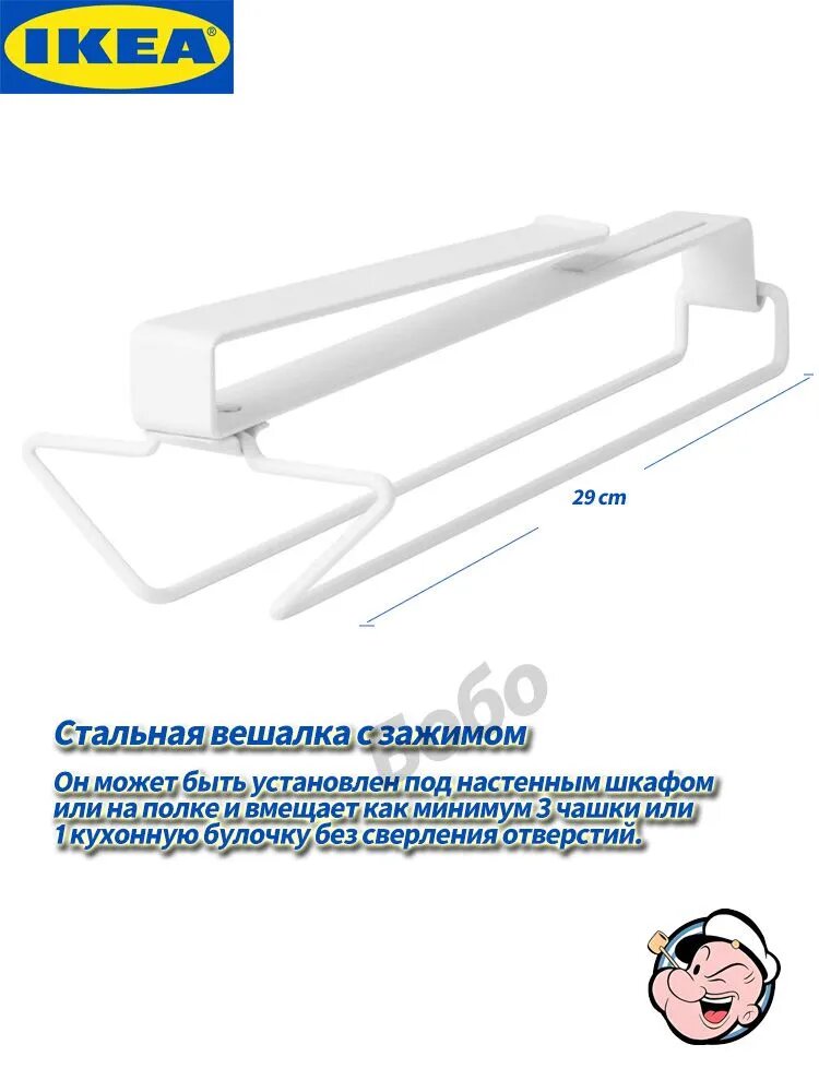 IKEA Стальная вешалка с зажимом,29cm