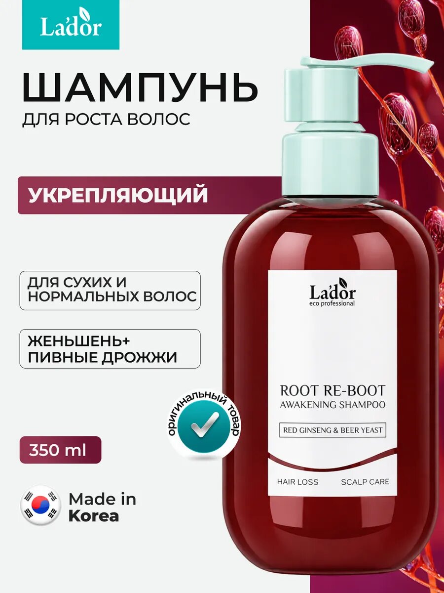 Шампунь для сухих волос, для роста, против выпадения 300 мл