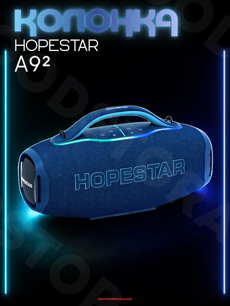 Беспроводная колонка Hopestar A92