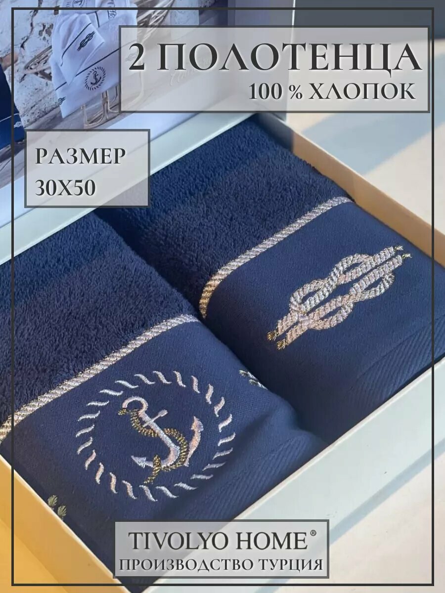 Махровая салфетка Tivolyo Home ANCHOR синий (30х50, 2 шт)